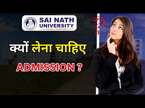 Sai Nath University, Ranchi Jharkhand में Admission क्यों लेना चाहिए? || Sai Nath University