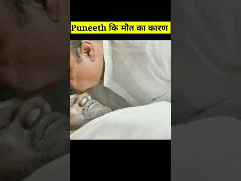 Puneeth rajkumar real reason of death | puneth rajkumar ki maut | puneeth died
