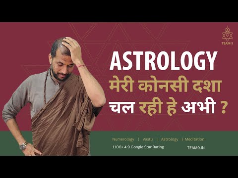 🌟 ग्रहों की दशा कैसे देखते है? 🧮 Current Dasha Calculator - Know your Dasha Antardasha🧮