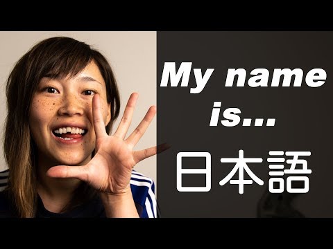 How to say "My Name is" in Japanese | Beginner #5