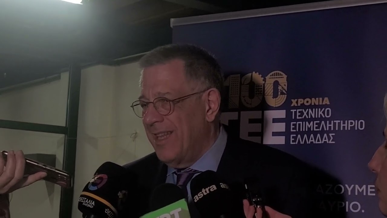 Ταχιάος στην εκδήλωση για τα 100 χρόνια του ΤΕΕ στη Λάρισα: "Σύντομα τα ...