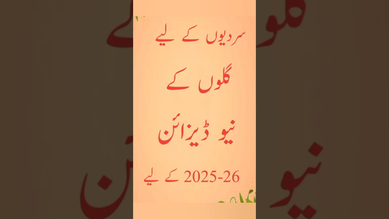 Simple Neck Designs 2025 | Latest Neck Design Ideas For Summer | Neck Designs 2025In #neckdesign