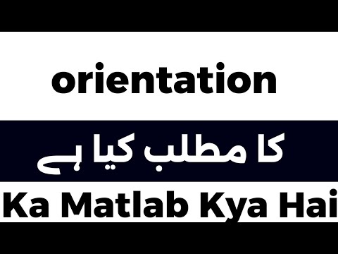 Orientation Meaning In Urdu | Orientation Meaning | Orientation Ka Matlab Kya Hota Hai | Orientation