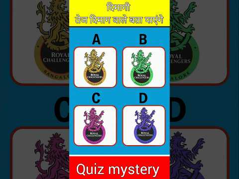 RCB logo का कलर बताओ 🤔#rcb #games #cartoon