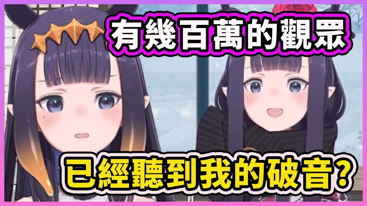 Ina: 已經有數百萬的人聽到我的破音? TOMORROW?!【Ninomae Ina'nis】【Hololive 中文精華 ...