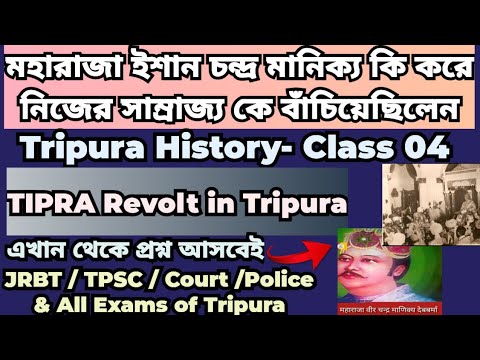 Tipra Revolt: King Ishan Chandra Manikya, Tripura Kings Video Lecture ...