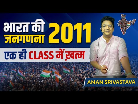 भारत जनगणना 2011 | Census 2011 May 2023 Updated | Census of India Explained By Aman Sir