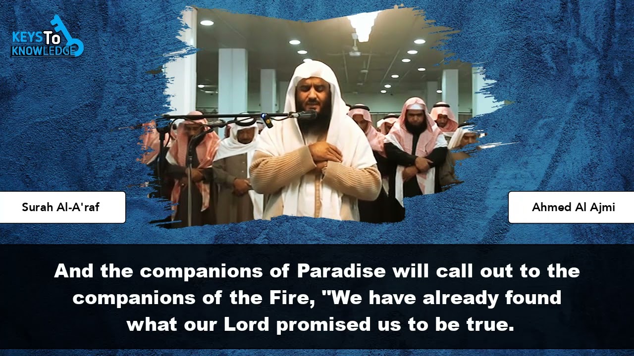 Surah Al A raf 44 47 Qari Ahmed Al Ajmi Powerful Recitation