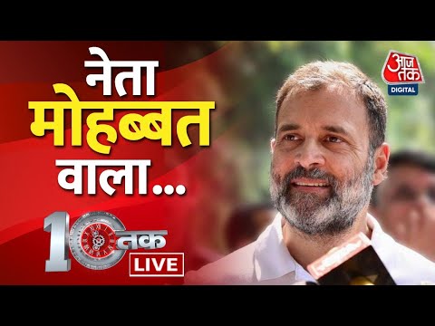 DasTak LIVE: Karnataka Election Results 2023 | Rahul Gandhi | Karnaraka Next CM | BJP | Congress