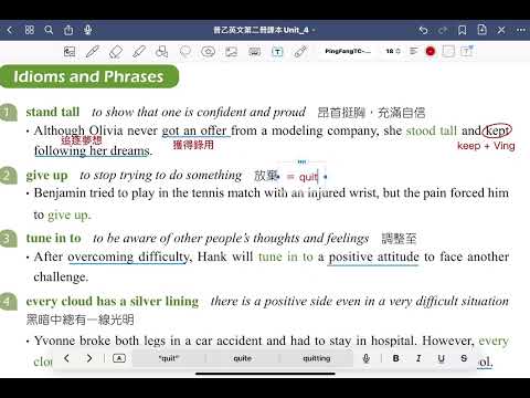 B2U4 片語講解影片 | 合作夥伴 | 均一教育平台