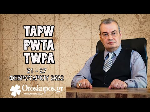 Ταρώ Ρώτα Τώρα | Oroskopos.gr
