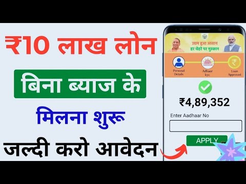 Government Loan New Update 2024 Jharkhand | mukhyamantri rojgar srijan yojana 2024