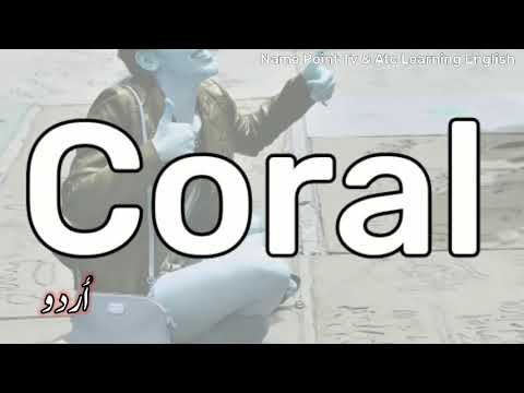 Coral Meaning In Urdu | Coral Meaning | Coral Ka Matlab Kya Hota Hai | Coral Ka Matlab Kya Hota Hai