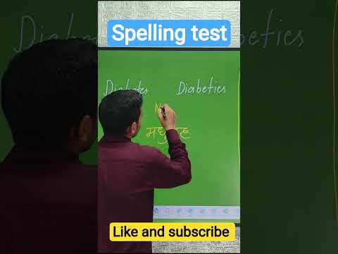 Diabetes meaning in Hindi # what is Diabetes # spelling test Diabetes