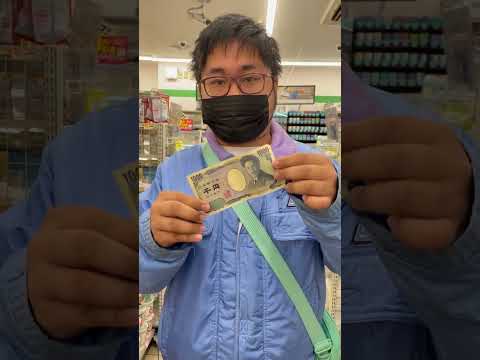 1000 yen #pov