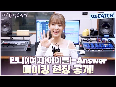 #分享 米妮 我的完美秘書OST 'Answer' - i-dle板 | Dcard