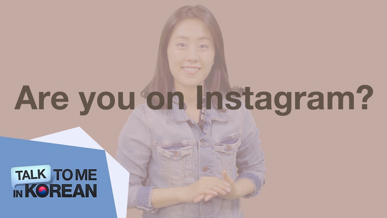 One-Minute Korean: “Are you on Instagram?