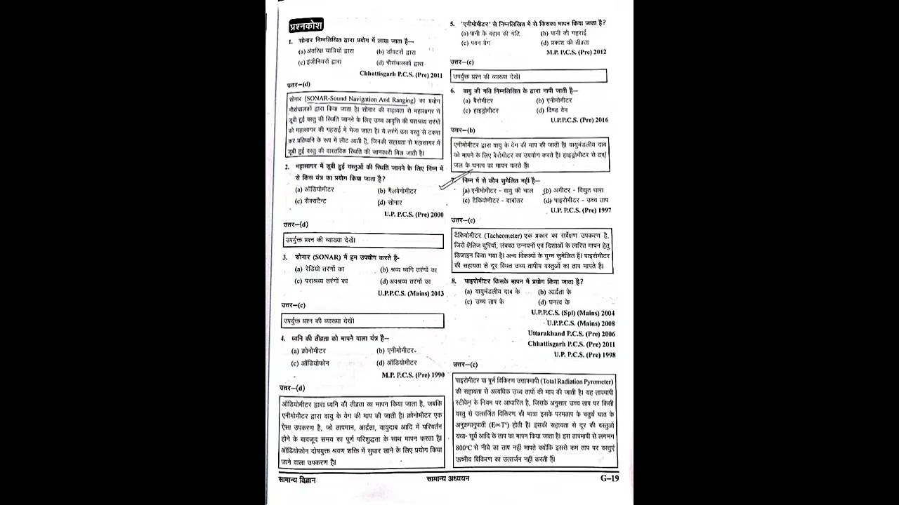 general science pdf