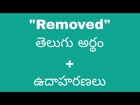 Removed meaning in telugu with examples | Removed తెలుగు లో అర్థం @Meaning in Telugu