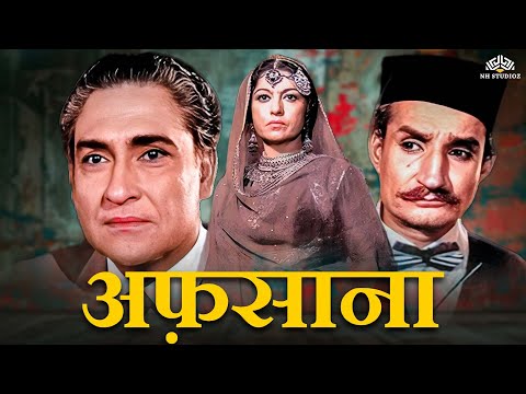 Afsana - Full Movie | ( COLOR VERSION ) | Ashok Kumar, Pran, Jagdeep | NH Studioz
