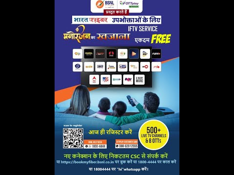 BSNL IFTV Powered by Skypro!