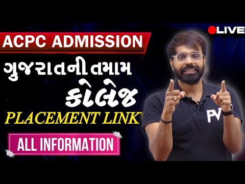 GUJARAT ALL COLLEGES CE/IT PLACEMENT DATA LINK || DEGREE & D2D STUDENTS || GOV & PRIVATE || ACPC