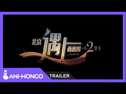 FINDING MR. RIGHT 2: BOOK OF LOVE (2016) - TRAILER
