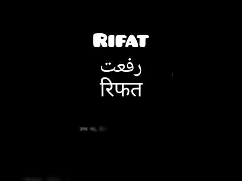 #rifat #name #meaning #nameart #namemeaning #indian #popular #india