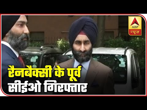 Ranbaxy's Ex-Promoters Malvinder, Shivinder Singh Arrested | ABP News