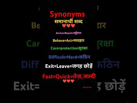 simple words Synonyms #music #song 🤗