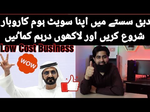 Dubai Good News | How To Start Holiday Home Low Cost Business Legally | Khaleej Times