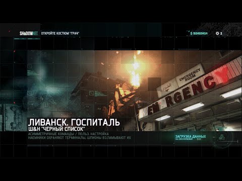 Steam Community :: Video :: Splinter Cell: Blacklist - SvM, Lebanese ...