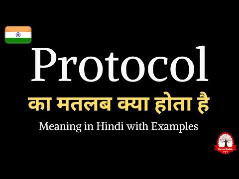 Protocol meaning in Hindi | Protocol ka matalab kya hota hai | Learn english through Hindi