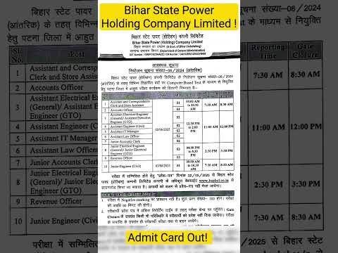 BSPHCL Admit Card Out! | Bihar State Power Holding Company Limited !