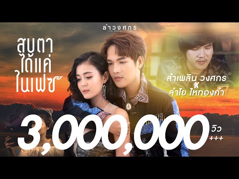 Lamyai Haithongkham Best Songs | Popnable