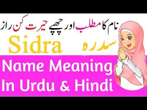 Sidra Name Meaning In Urdu (Girl Name سدرہ)