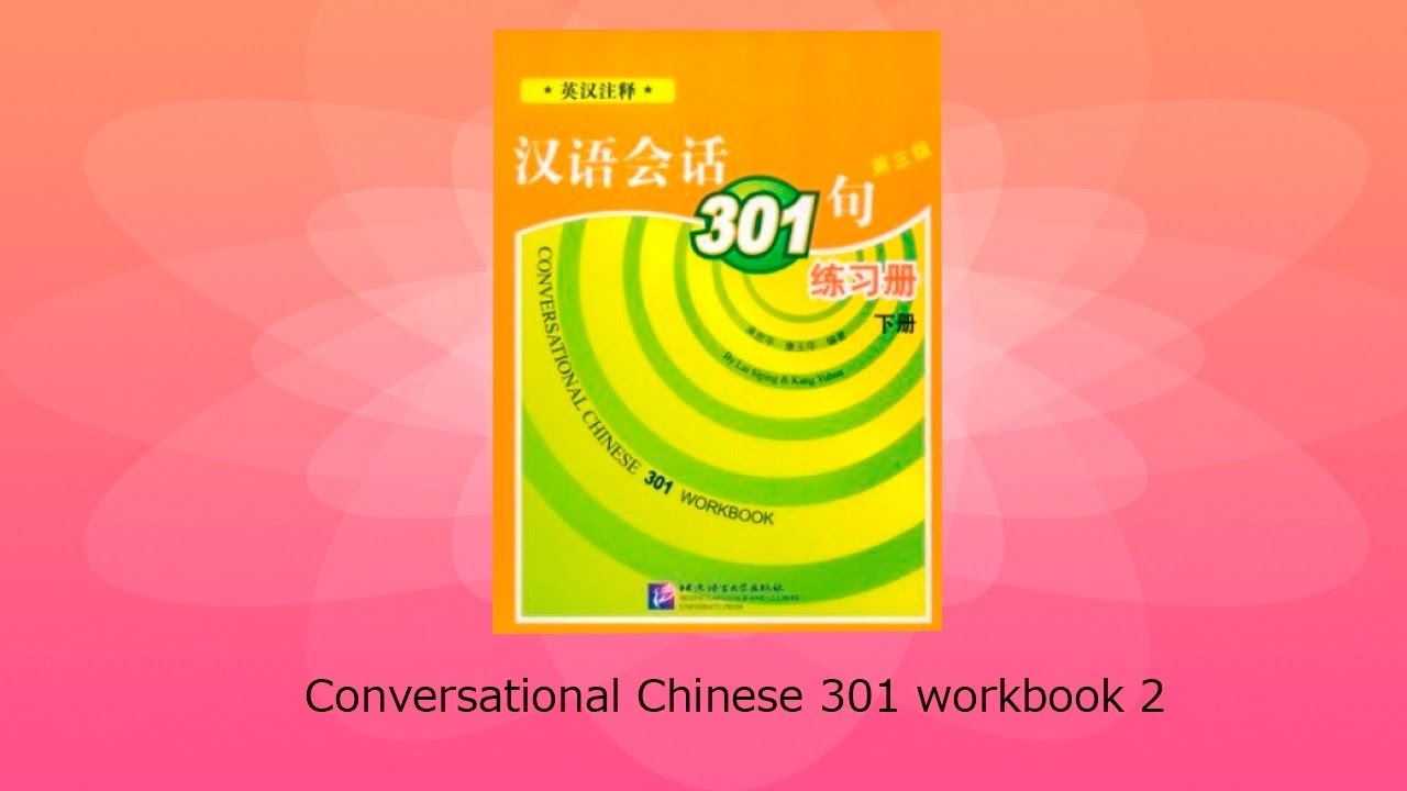 汉语会话301 句 2 – Conversational Chinese 301 workbook 2 kitabooki.com.ua