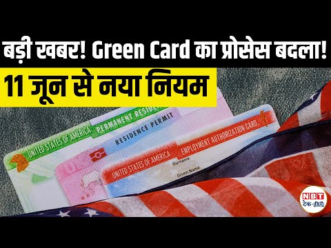 USCIS Green Card Medical Rule Change 2025: Why Your Old I-693 May Now Be Invalid!