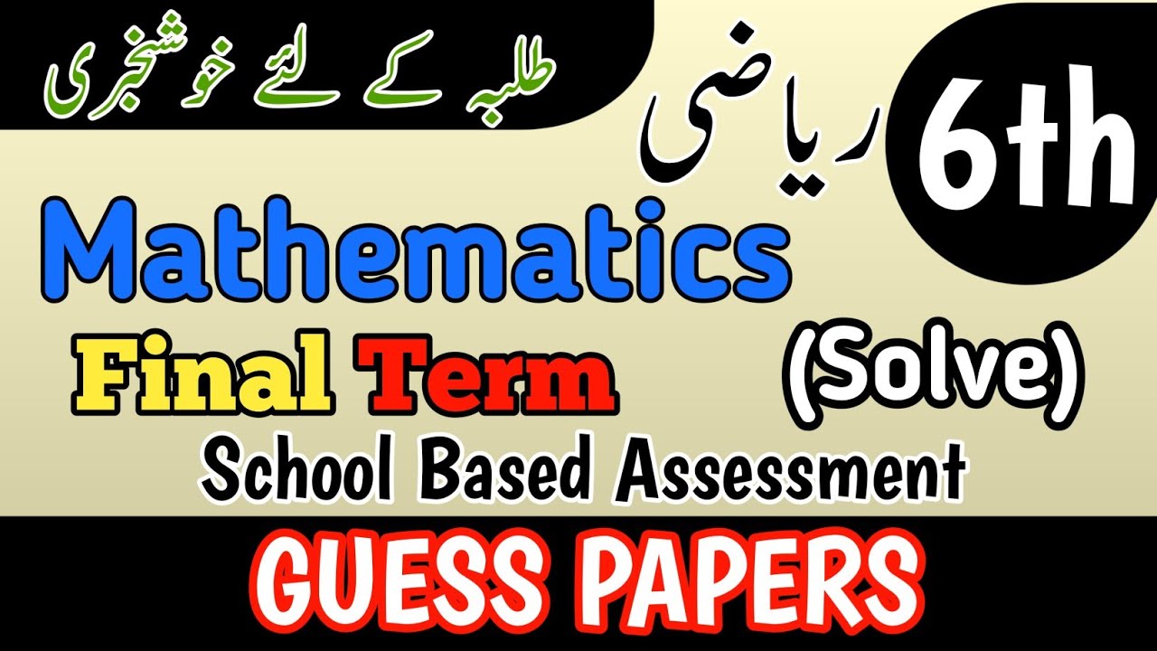 Class 6 Mathematics Annual Term Guess Paper School Based Assessment 2026 | SBA 3rd Term Math 6