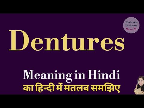 Dentures meaning l meaning of dentures l dentures ka Hindi mein kya matlab hota hai l vocabulary