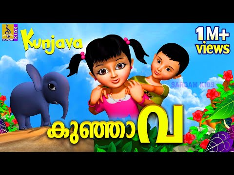 കുഞ്ഞാവ | Latest Kids Animation Malayalam | Kunjava | Animation Movie #cartoonvideo #moralstories