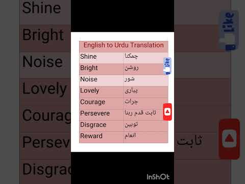 #English#Meanings#Translation#speaking#daily#urdu#LanguaGE LuminARieS