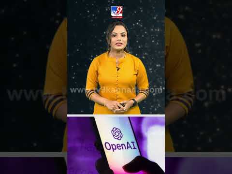 ಏನಿದು ChatGPT? | #Tv9kannadashorts #ChatGPT