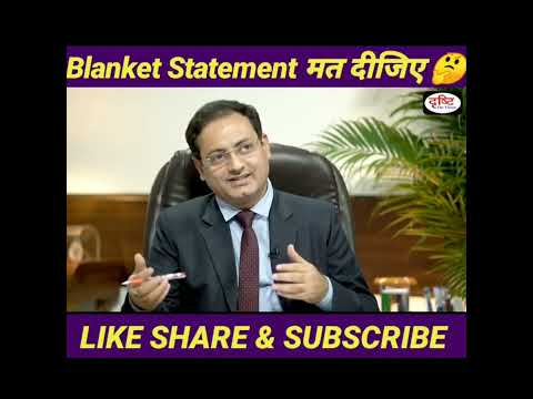 Blanket Statement | Dr Vikas Divyakirti Sir |#shorts #short