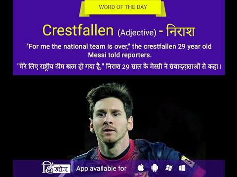 Meaning of Crestfallen in Hindi - HinKhoj Dictionary