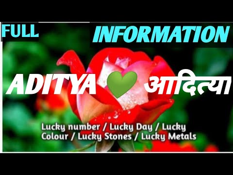 आदित्या नाम का मतलब || Aditya Name Meaning || All In One Information