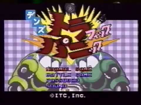 ITC Inc segment from "Consumer Software Group TV GAME COLLECTION '94 Autumn" (wadelyjp)