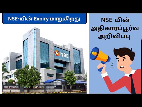 NSE-யின் Expiry மாறுகிறது | அதிகாரப்பூர்வ அறிவிப்பு | June 2025