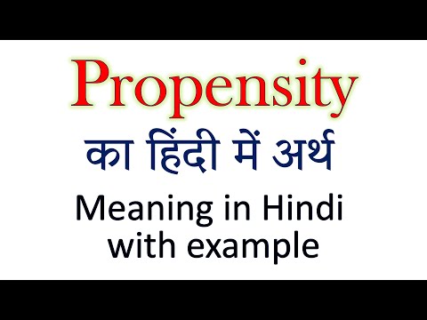 Propensity meaning in Hindi | Explained Propensity With Using Sentence