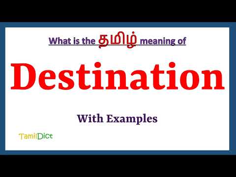 Destination Meaning in Tamil | Destination in Tamil | Destination in Tamil Dictionary |